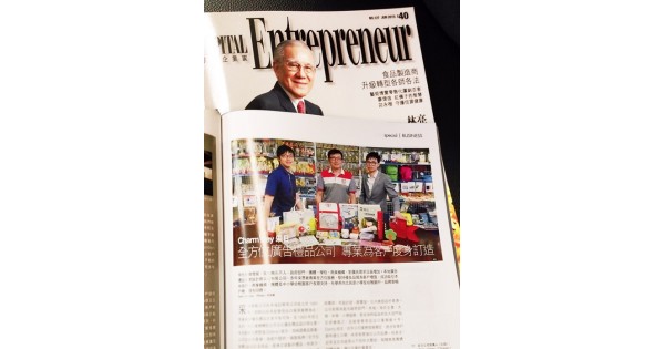 雜誌訪問：CAPITAL CEO & CAPITAL ENTREPRENEUR VOL127